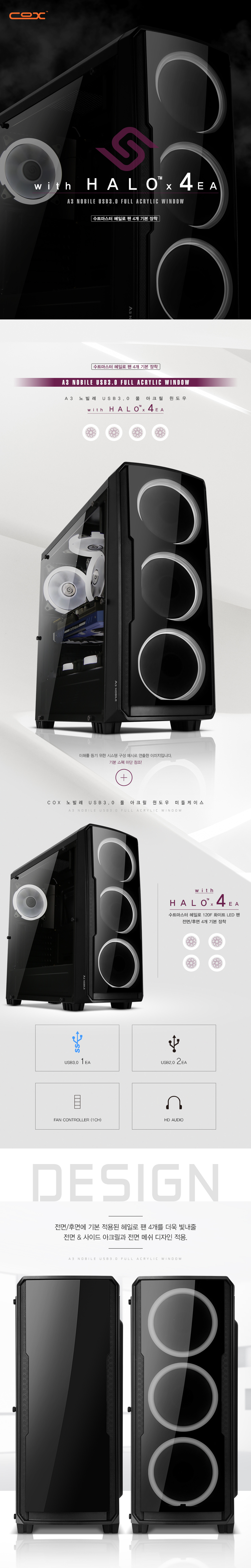 A3 노빌레 풀 아크릴 HALO (블랙) | ABKO